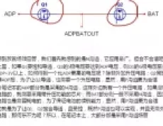 笔记本维修之保护隔离电路基本原理