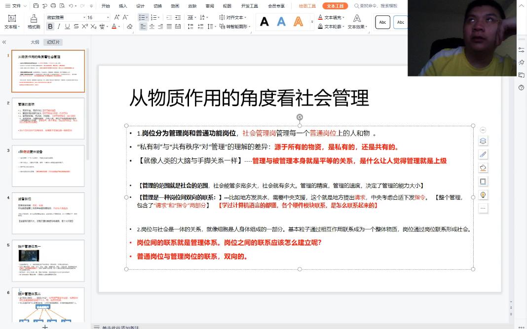 4-1管理就是上级,被管理就是下级吗,会不会是平等关系