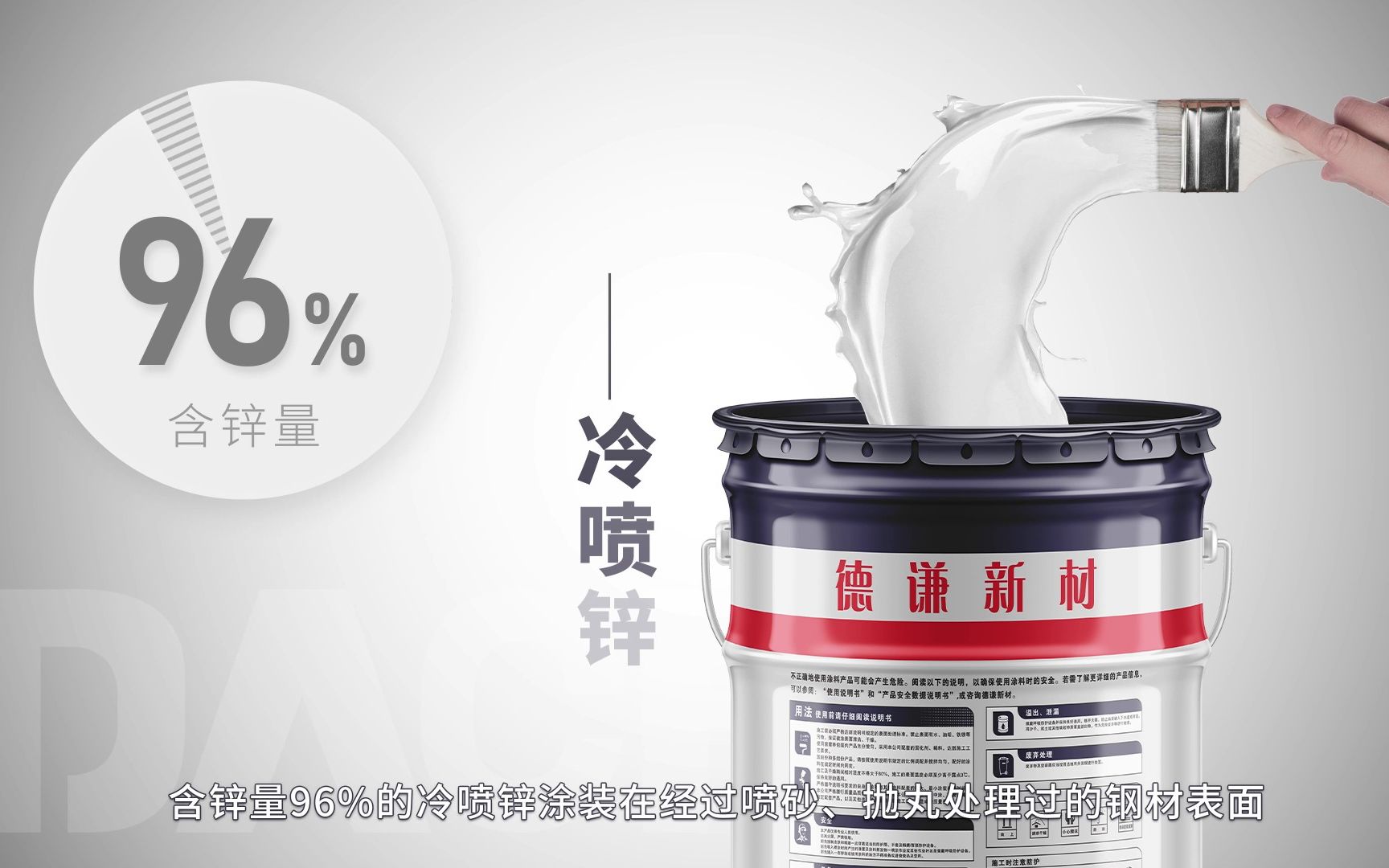 冷喷锌涂料,户外钢结构设施的长效防腐保护