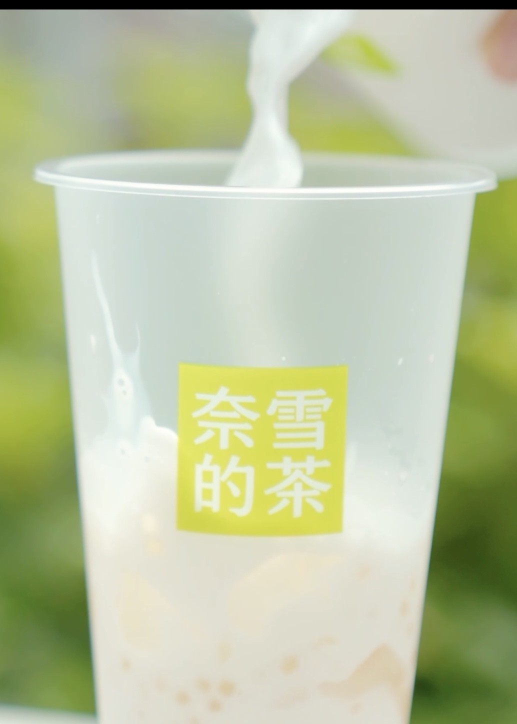 速看!奈雪的茶200000份买一送一