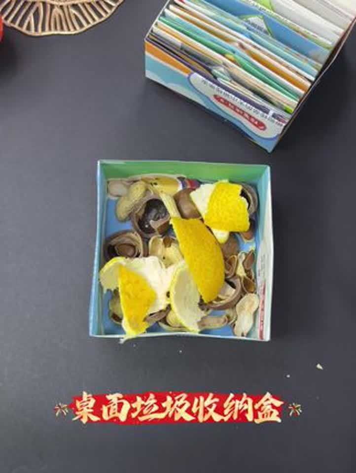 ...垃圾收纳盒#亲子手工 #手工diy #内容启发搜索 #变废为宝手工 #折纸