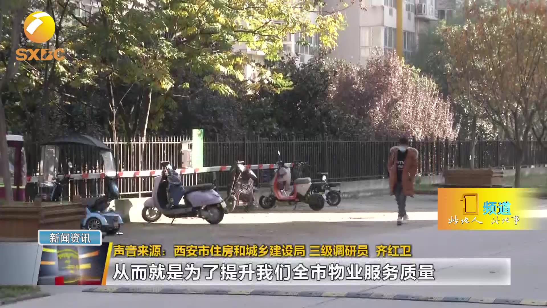 10家物业公司因违规被记扣信用分 住建部门:将影响其项目承接和评优
