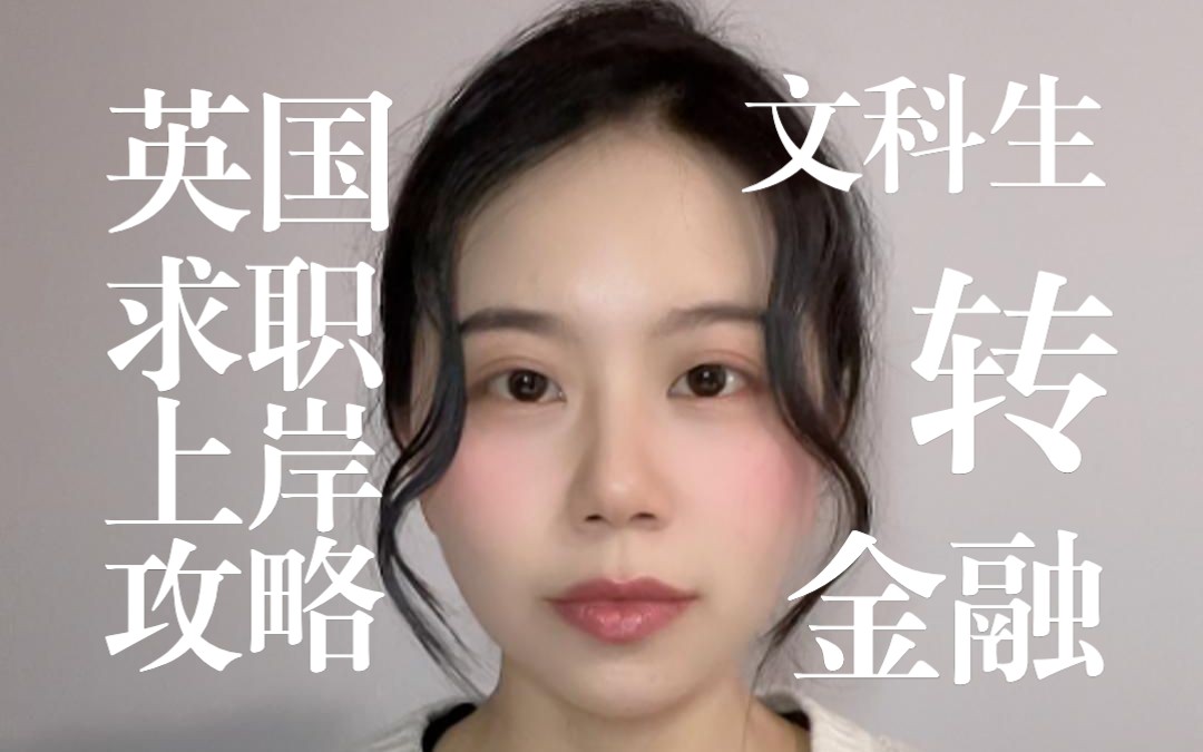 ...、捡垃圾,天坑专业的我还能做什么?离地狱内卷,放下一切积累从零开始