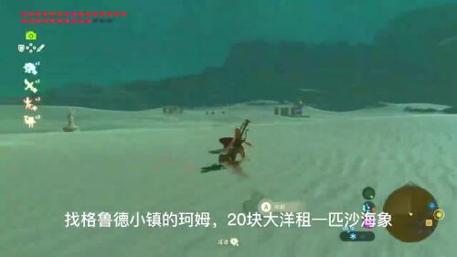 塞尔达旷野之息DLC:英杰乌尔波扎之诗终极攻略!摩托车与神兽任务全...