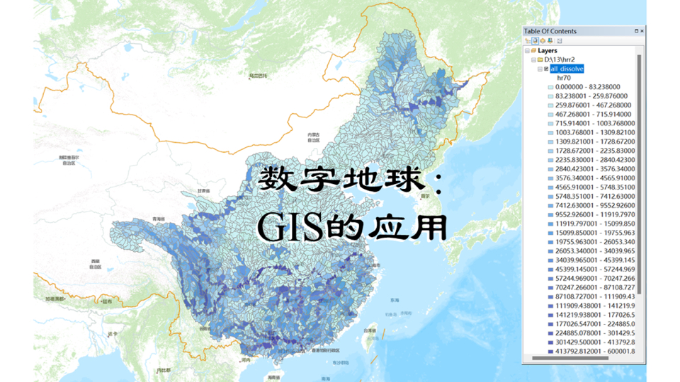 矢量数据属性与选择的基础操作和矢量数据的空间计算