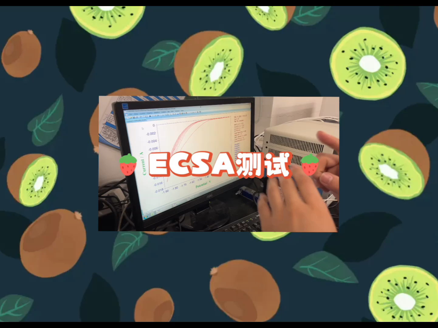 ESCA电化学活性面积测试操作 | 原理分析 | 思路 | 自用存档