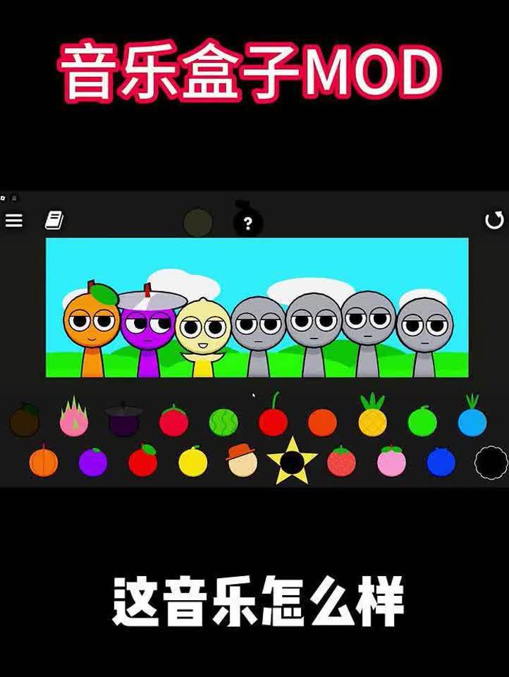 ROBLOX版的节奏盒子 音乐太好听了 #魔哒解说 #音乐盒子 #roblox...