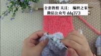 织毛衣初学简单教程视频教程-编织教程(20)-织毛衣教程