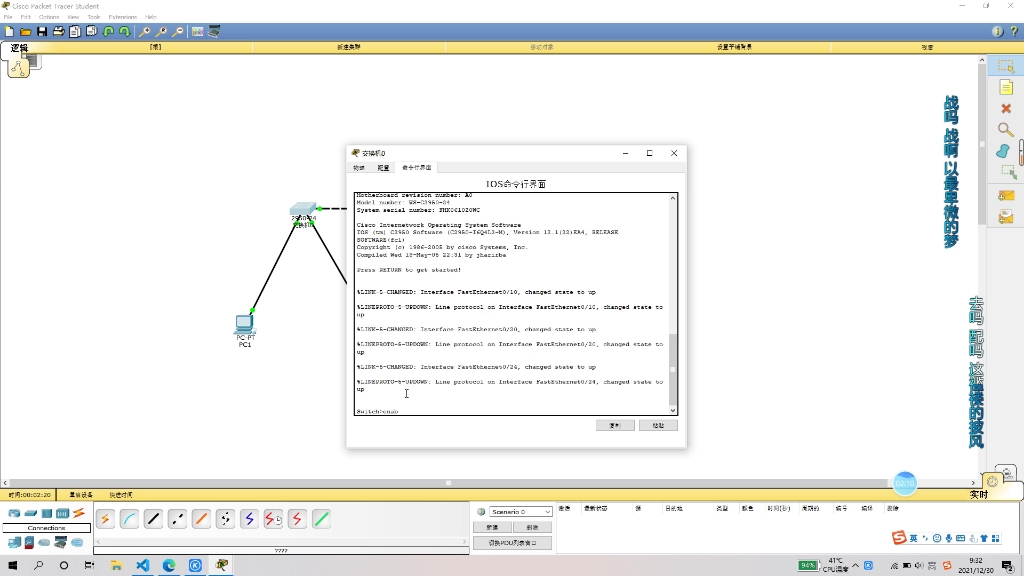 计算机网络技术基础-实训8交换机的VLAN配置期末必过