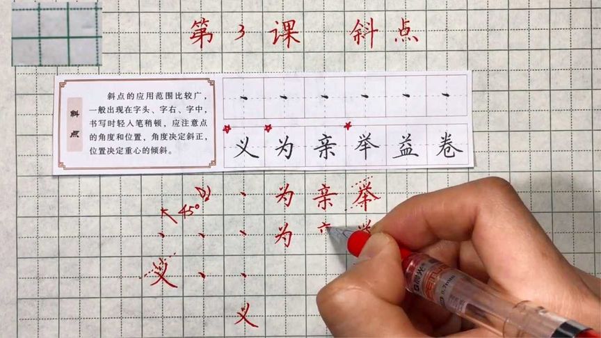 硬笔书法字帖,硬笔书法零基础入门练字教程,学好书法并不难