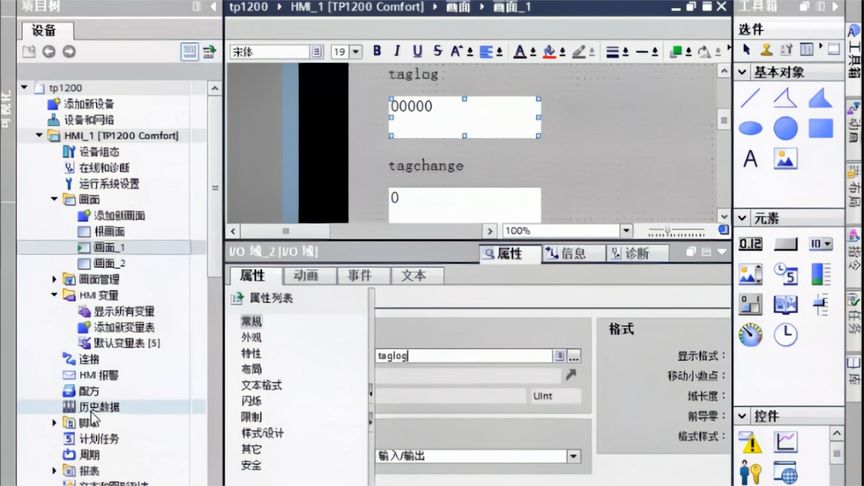 西门子博途WINCC触摸屏-变量记录的三种触发模式
