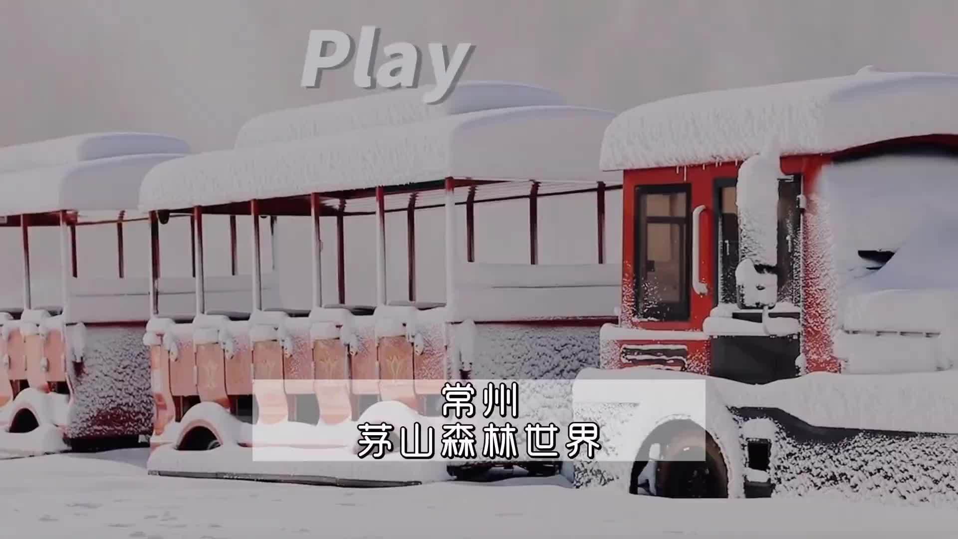 南方孩子春节去哪~不如来茅山森林世界