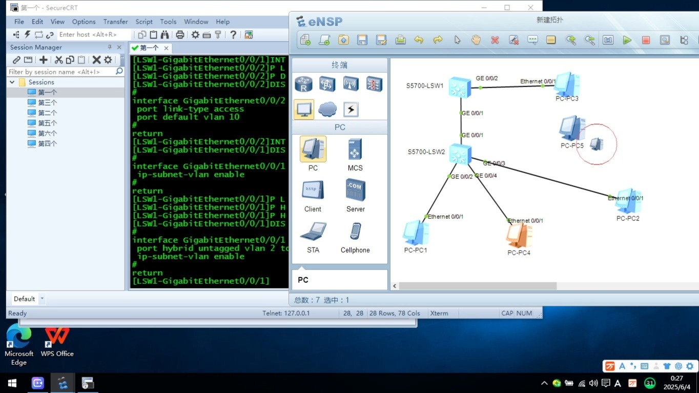 基于Ip-subnet-vlan功能划分vlan CRT的简单使用