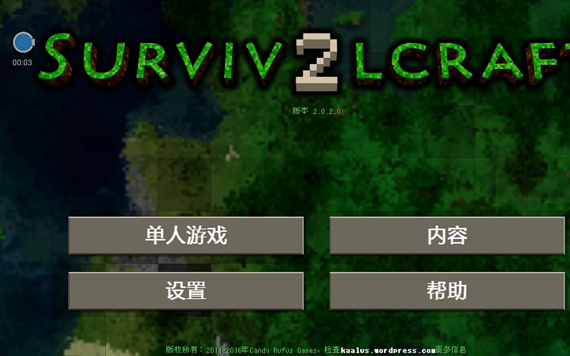 一款比我的世界难但又不占内存的沙盒生存游戏