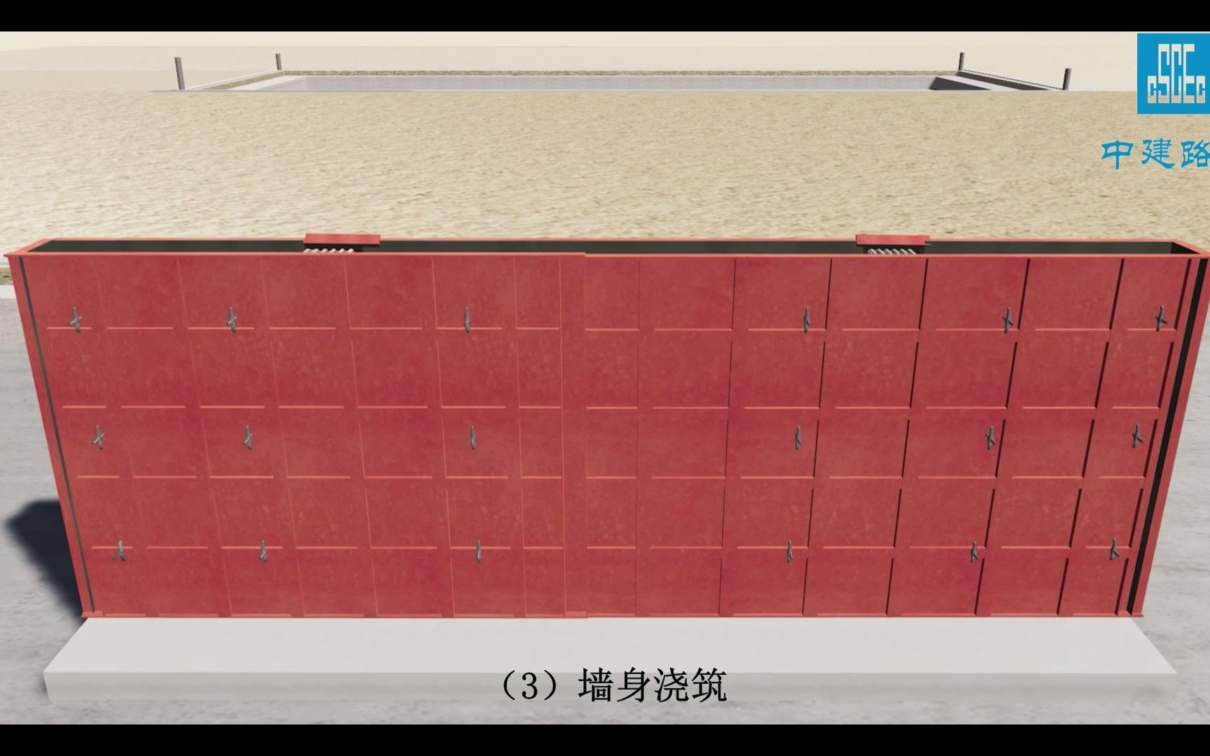 扶壁式挡土墙施工动画