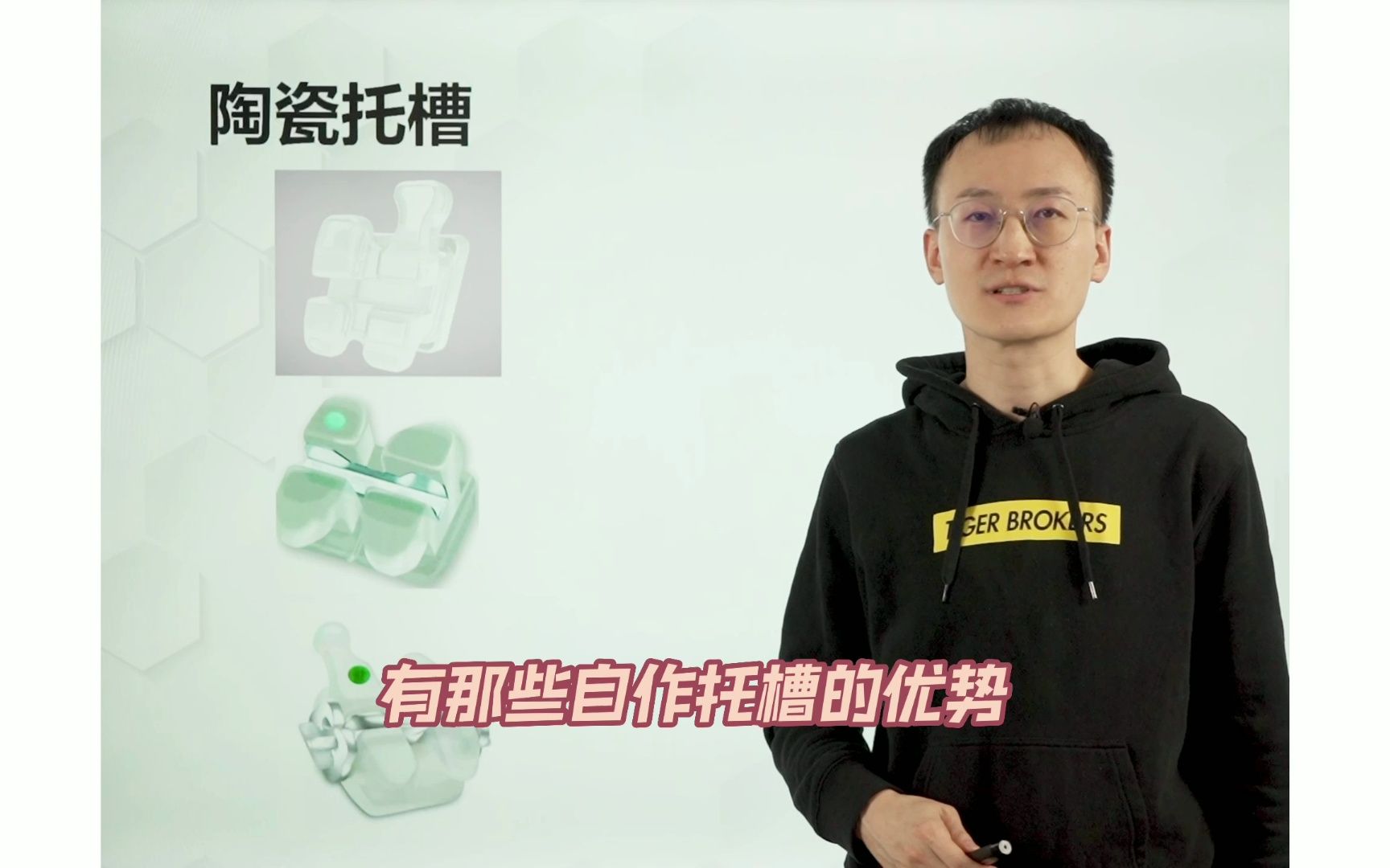 正畸中不同的托槽有什么区别