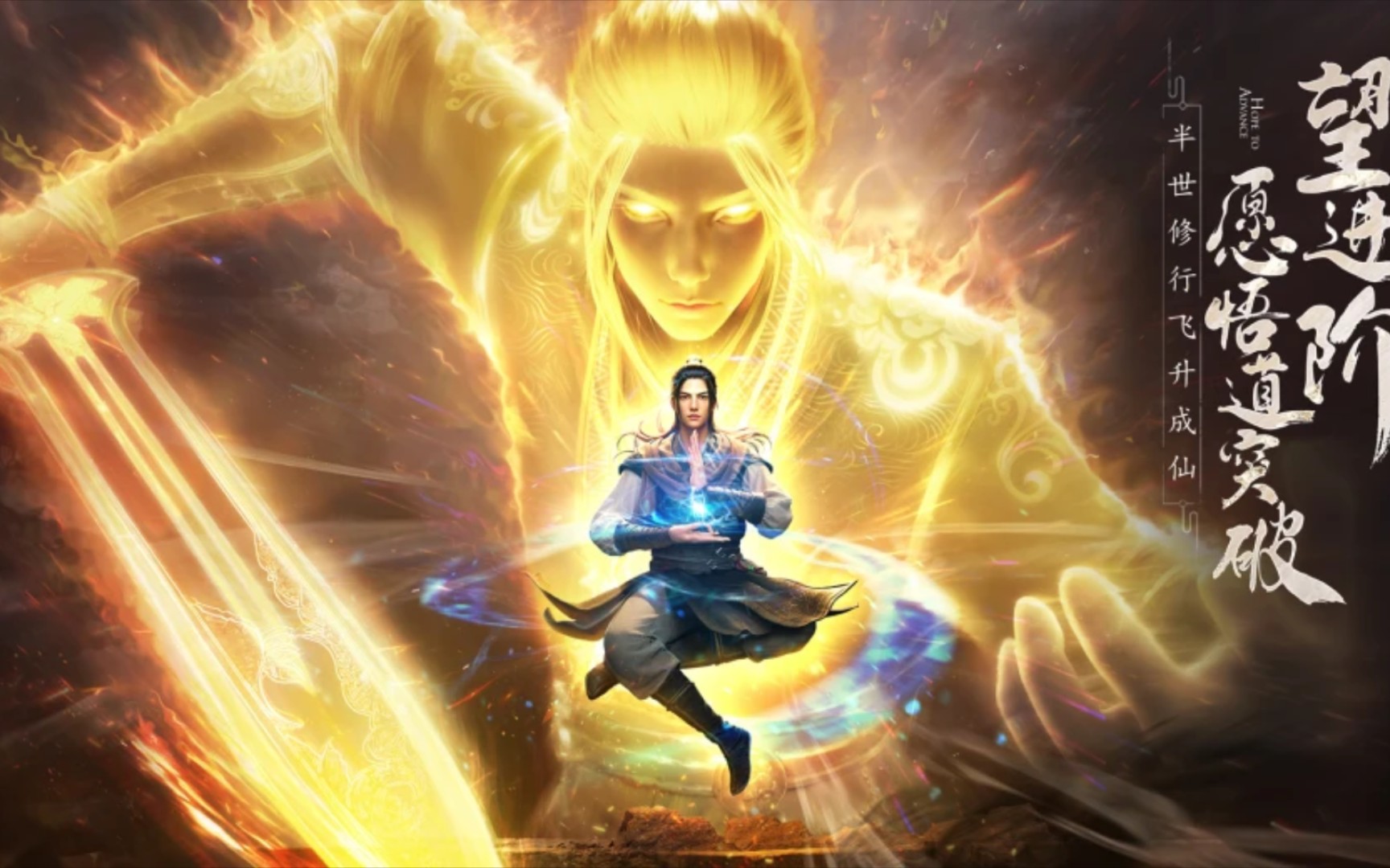 凡人修仙传:人界篇,我们一起修仙求永生!