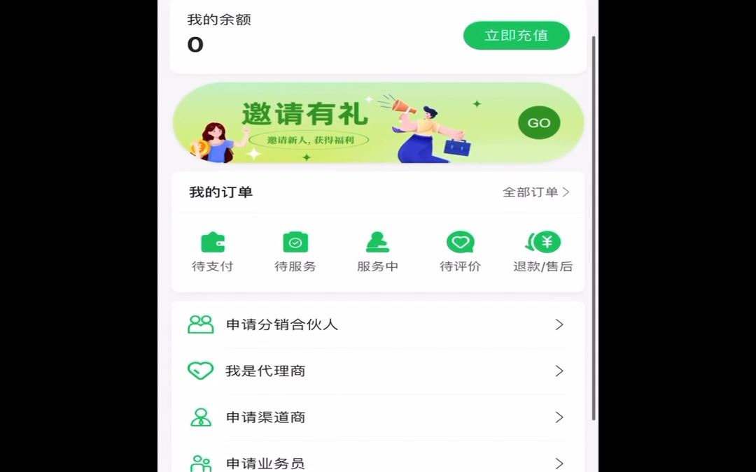 源码|仿东郊到家技师上门预约小程序公众号H5/app家政服务维修保洁...