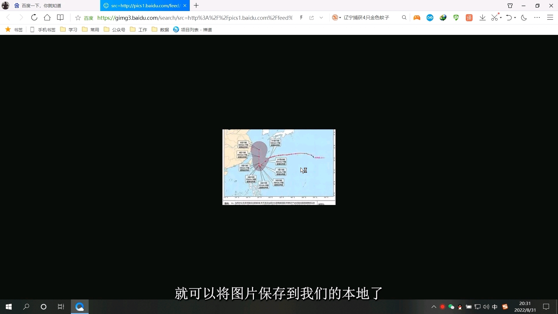 解除浏览器图片下载限制
