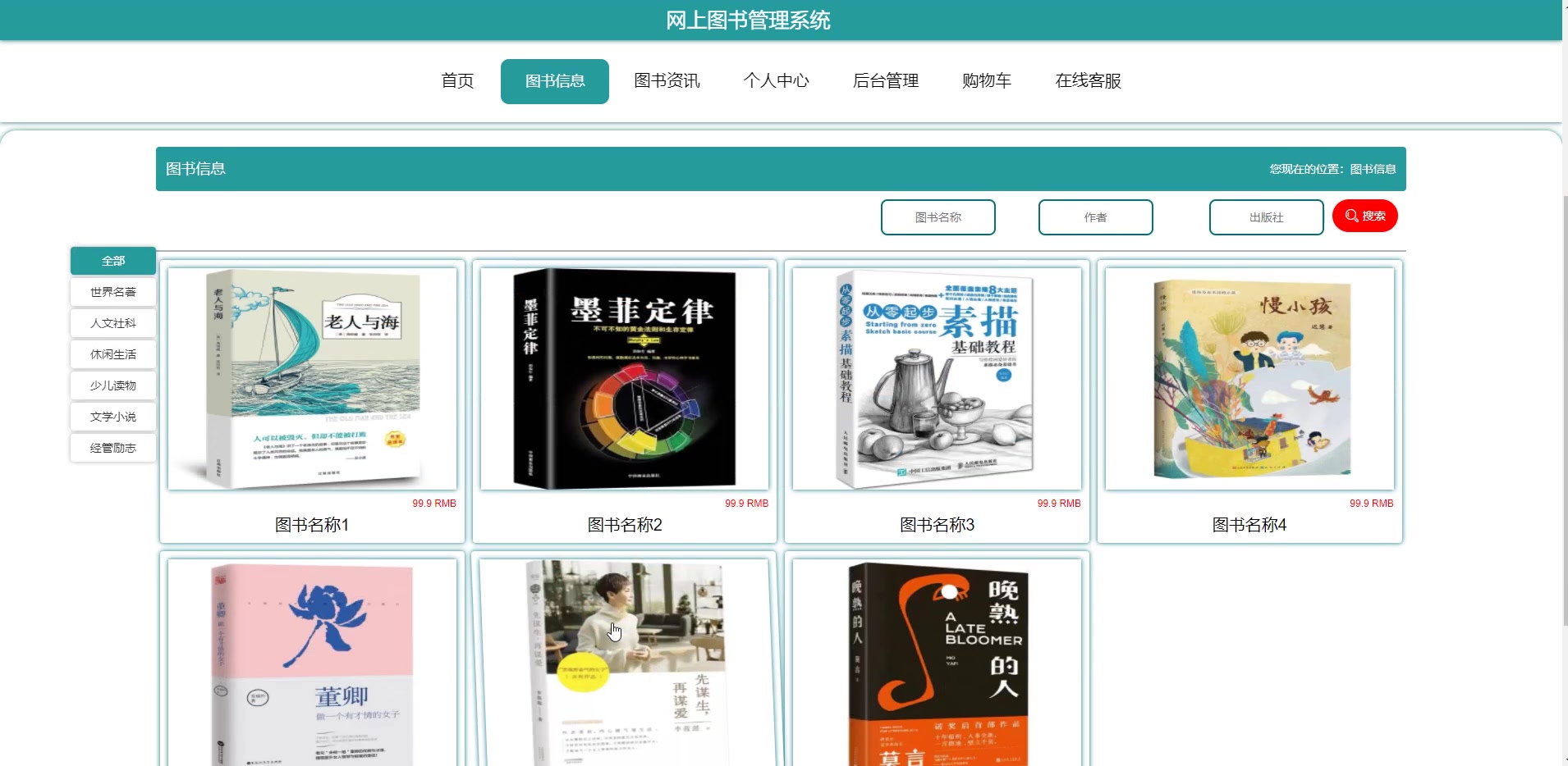 nodejs_vue数字图书馆图书管理系统express-javascript计算机毕业设计