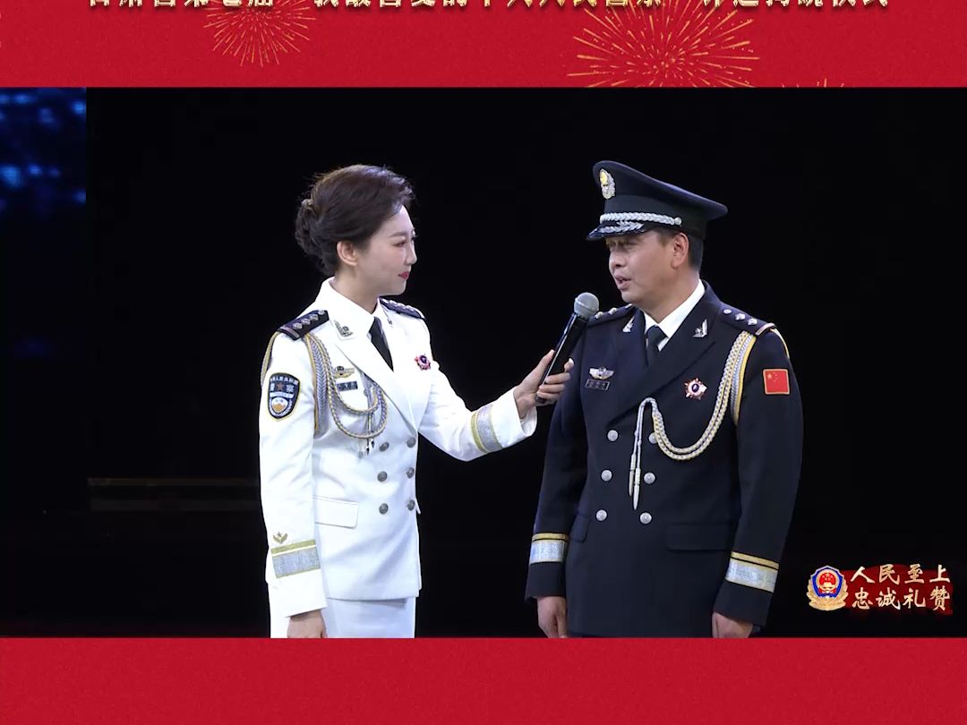 以实际行动践行了人民警察的责任与担当——甘肃省第七届“我最喜爱...