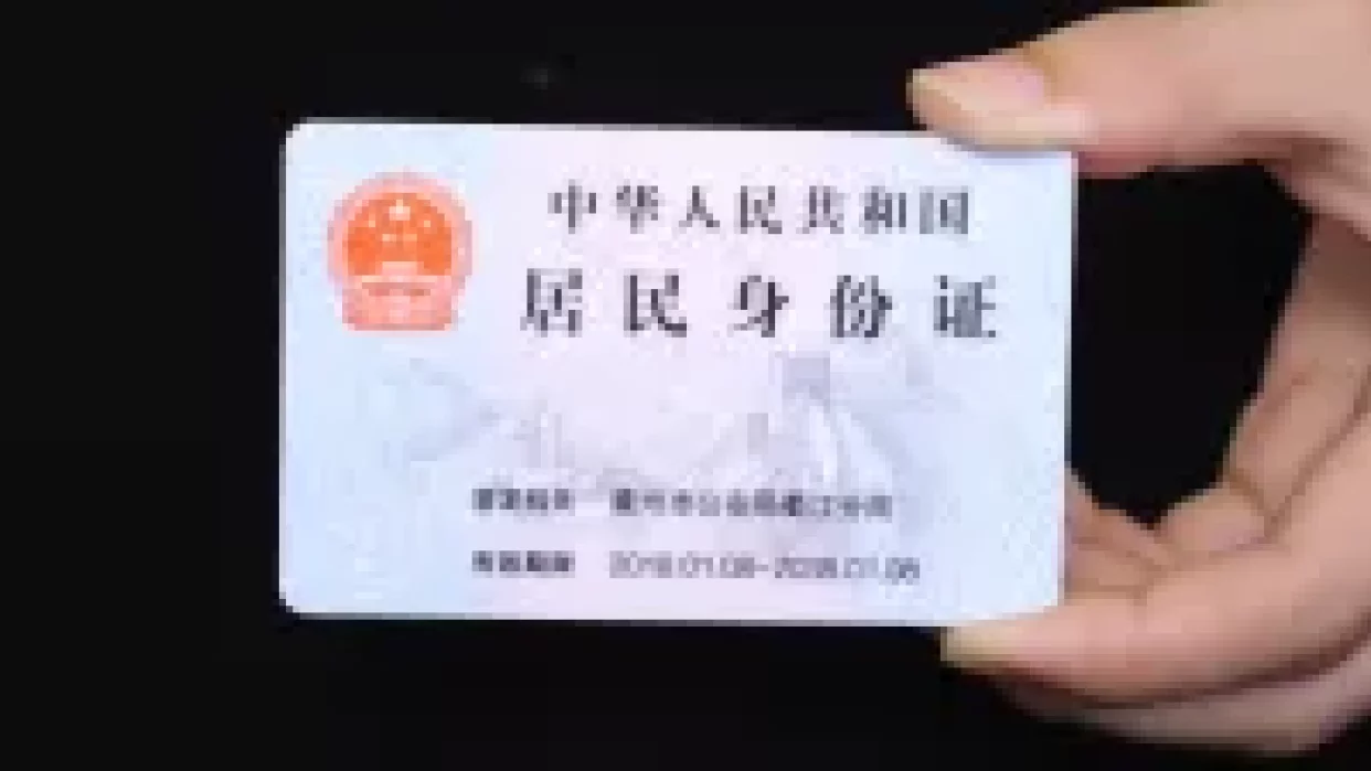 今天才知道,身份证的后4位数还有这么重要的含义,看完涨知识了