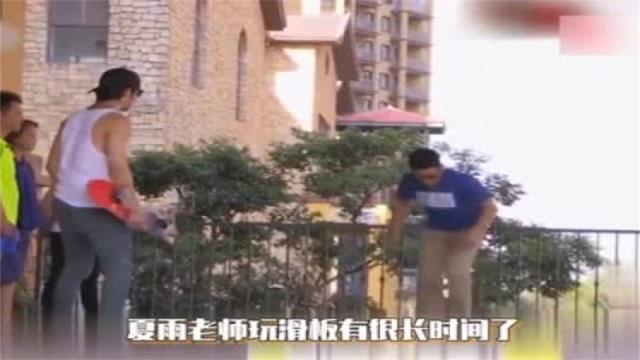 王一博半夜上微博大号交友?滑板不离手进步飞快,夏雨.