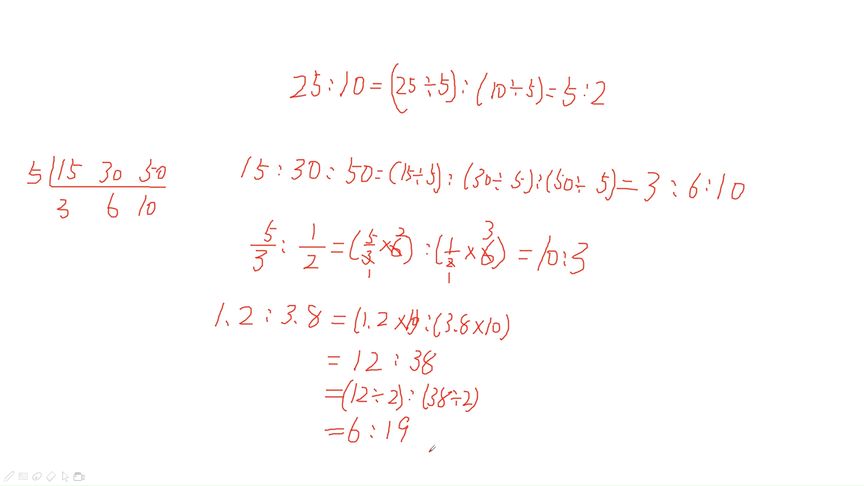 小学数学-比和比例(4)最简整数比