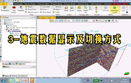 3-地震数据显示及切换方式