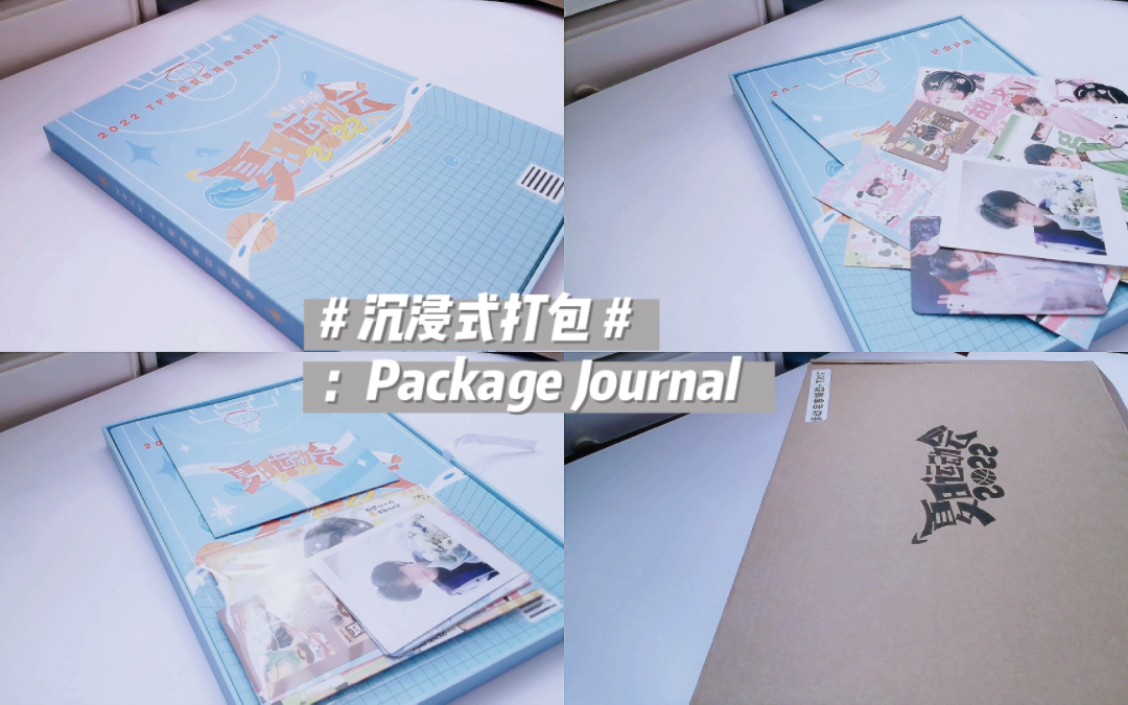 沉浸式打包‖TF家族运动会pb.dvd‖2023第一支视频