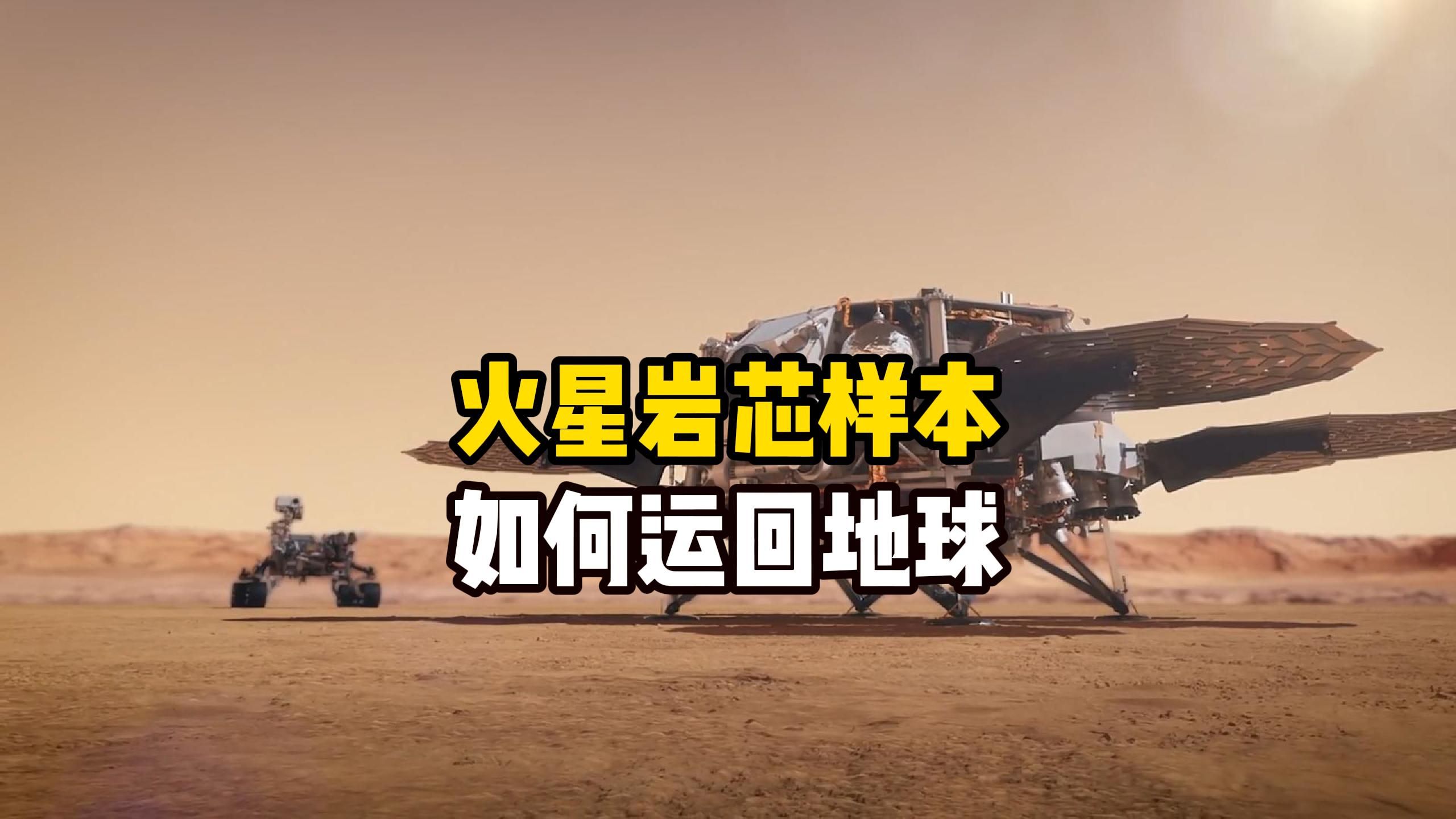 NASA宣布火星取样计划,毅力号火星车在火星上采集样本并通过黑科技...