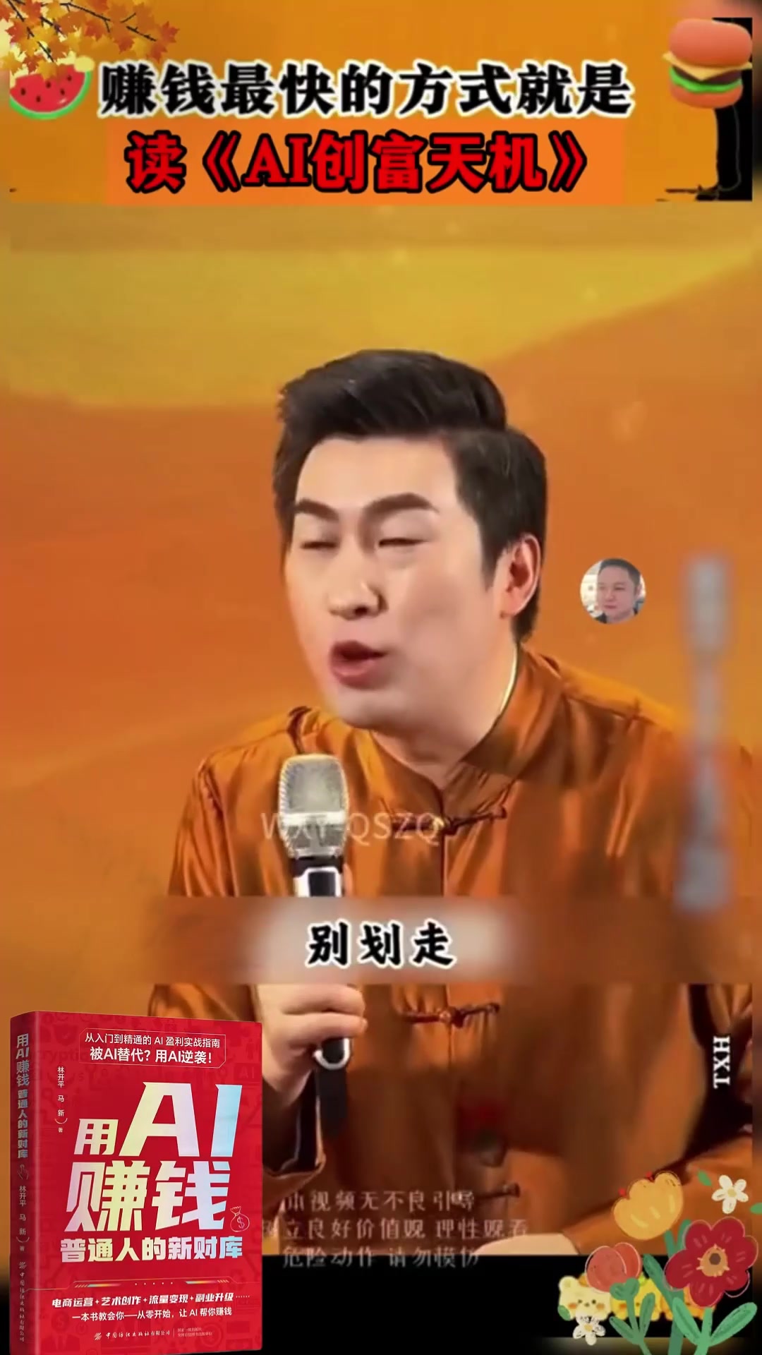 AI难吗? 如何让AI实现技术落地,这本从0到1用AI赚钱实用操作指南书籍...