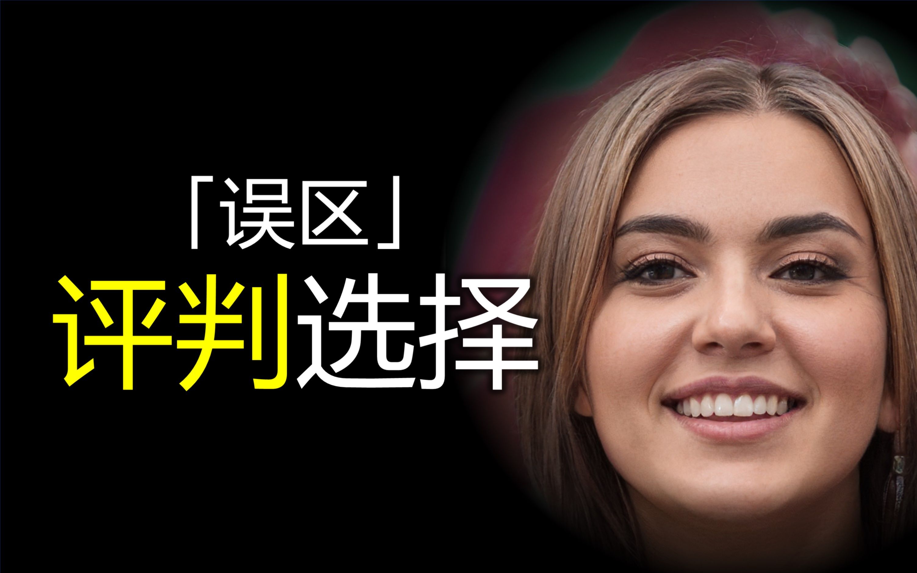 这不跟当下的力量、奇迹课程是一样的?【2-1 学习的误区】丨《太傻...