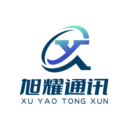 旭耀通讯 