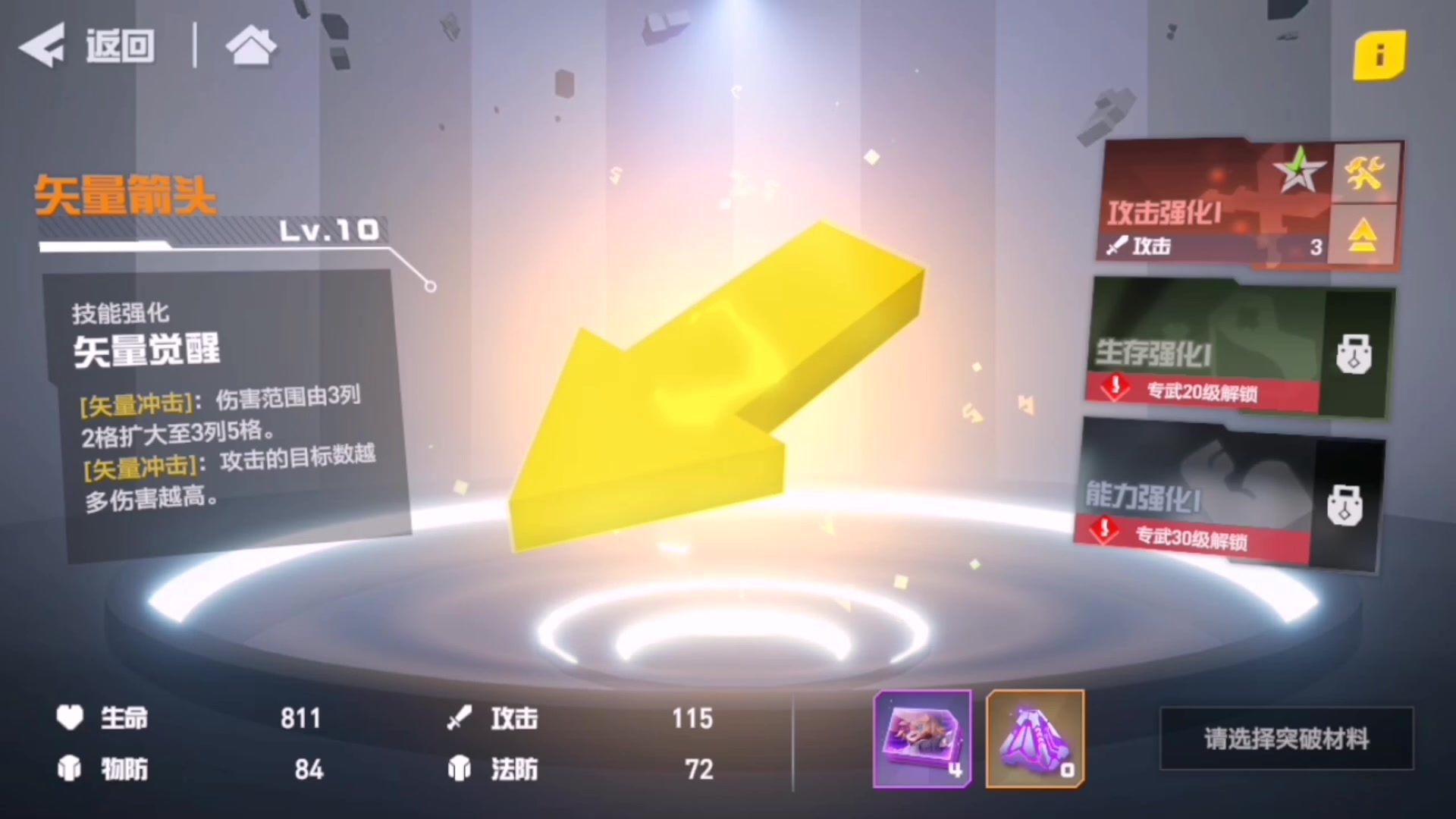 金宝的专属武器终于解锁了《凹凸世界》