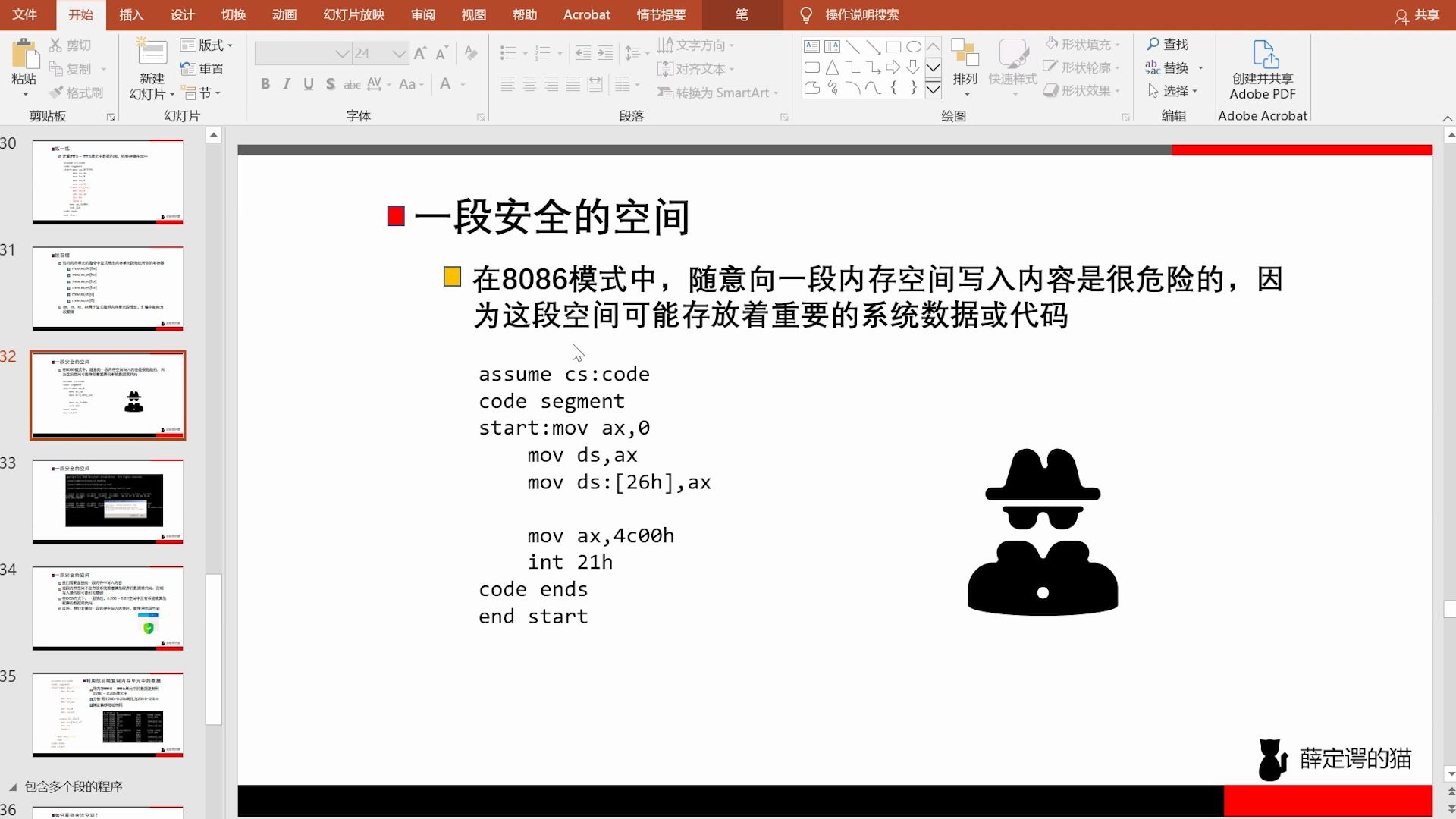 汇编语言-内存数据复制