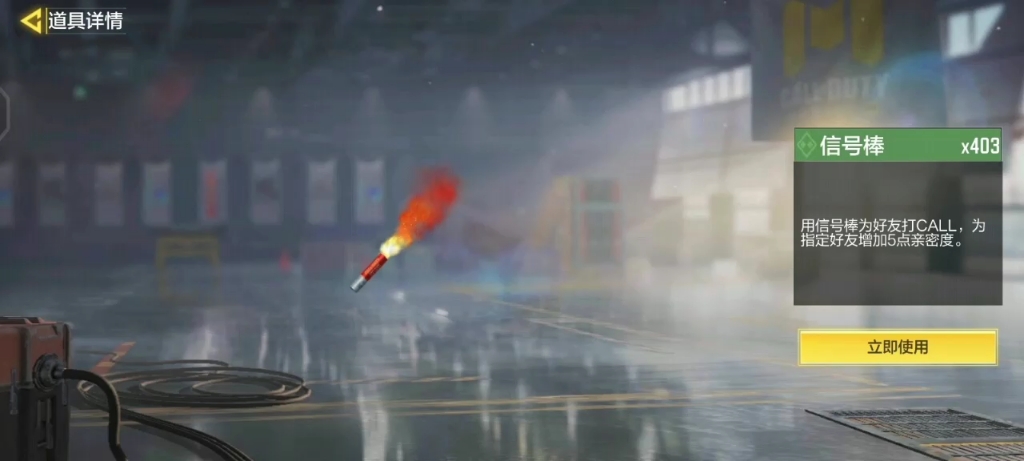 使命召唤的荧光棒你们知道怎么用吗?