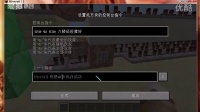 Minecraft/我的世界命令方块电梯