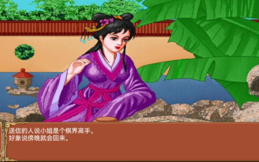 【皇后成长计划】棋界高手结局