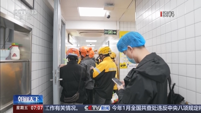 [朝闻天下]网络餐饮服务经营者食品安全监管新规今年6月1日起实施 ...