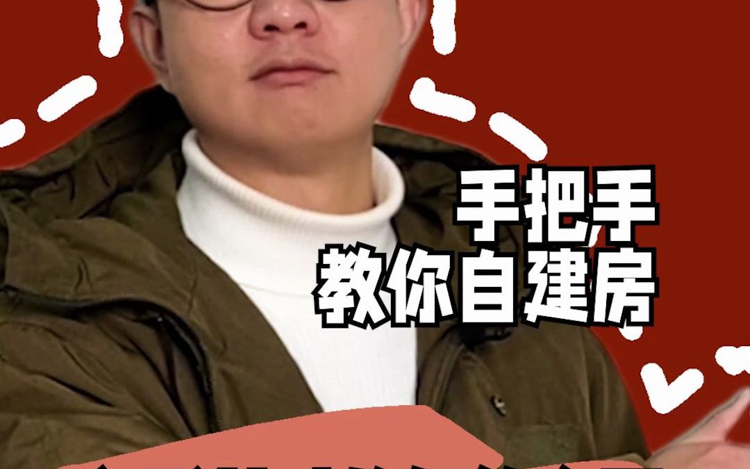 手把手教你自建房-条形基础的钢筋布置