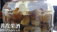 1斤6块的黄皮,买了6斤回来泡黄皮酒!简单易做越泡越香