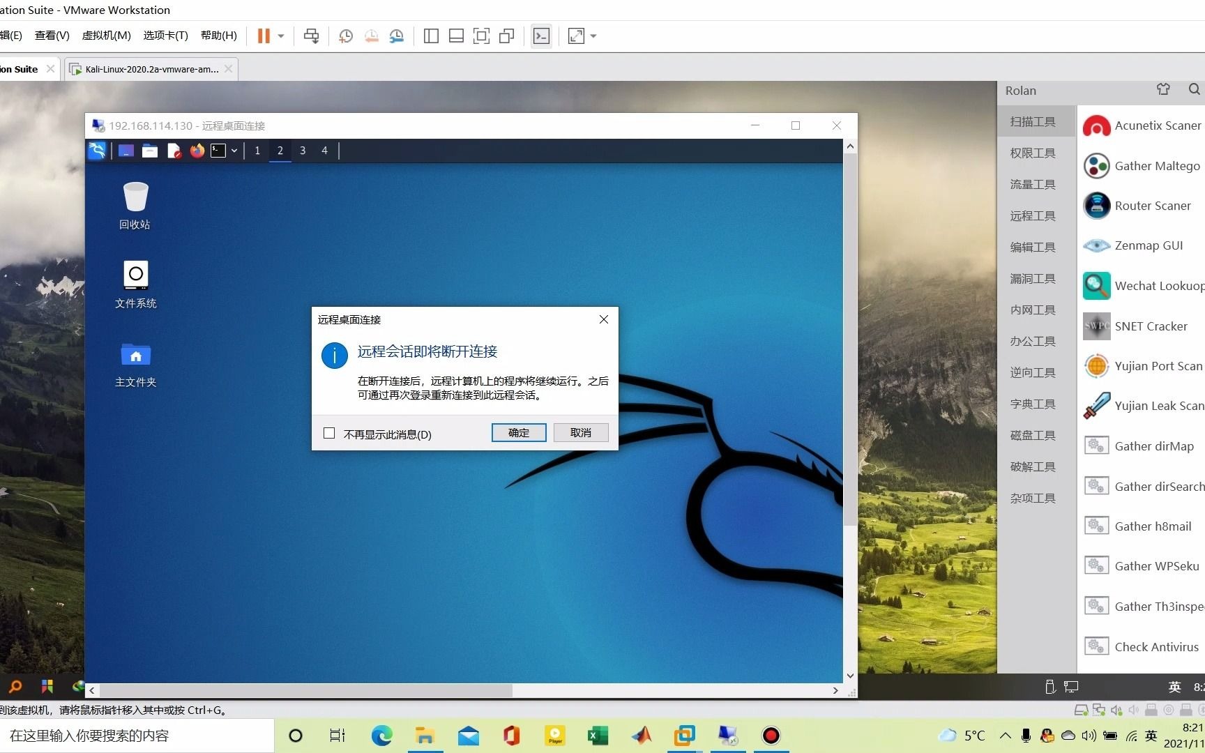 Windows系统如何远程连接炫酷的黑客测试系统(kali安装xrdp,Windows...