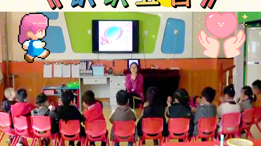 幼儿园一等奖公开课 小班健康《认识五官》