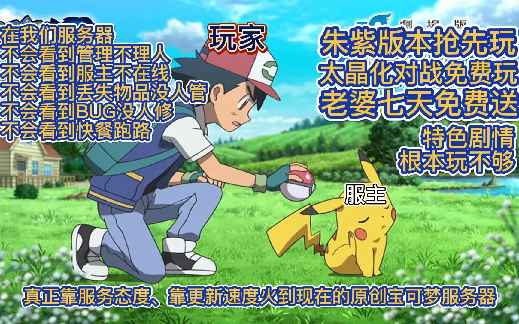 给我一分钟向你介绍一下我们原创我的世界神奇宝贝宝可梦服务器!...