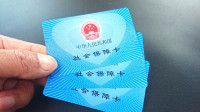 刚领到社保卡的留意了,这个功能一定要激活,避免损失很多福利