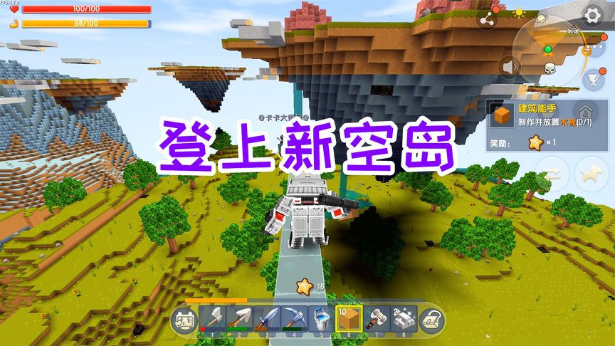 迷你世界双人生存7:用A型元件成功升级二级传送舱,登上新空岛