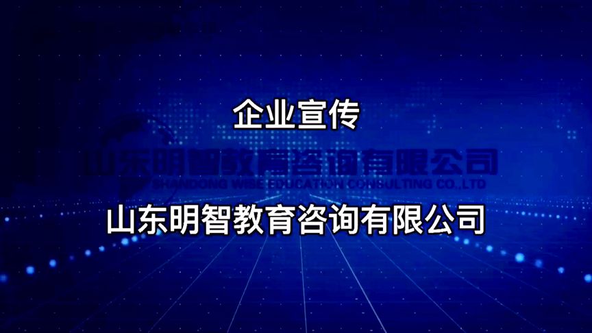 公司宣传片制作