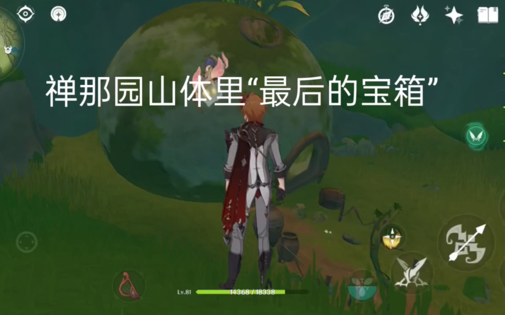 禅那园地下山洞最后的宝箱(普通+奇馈),需要过森林书水位全降下