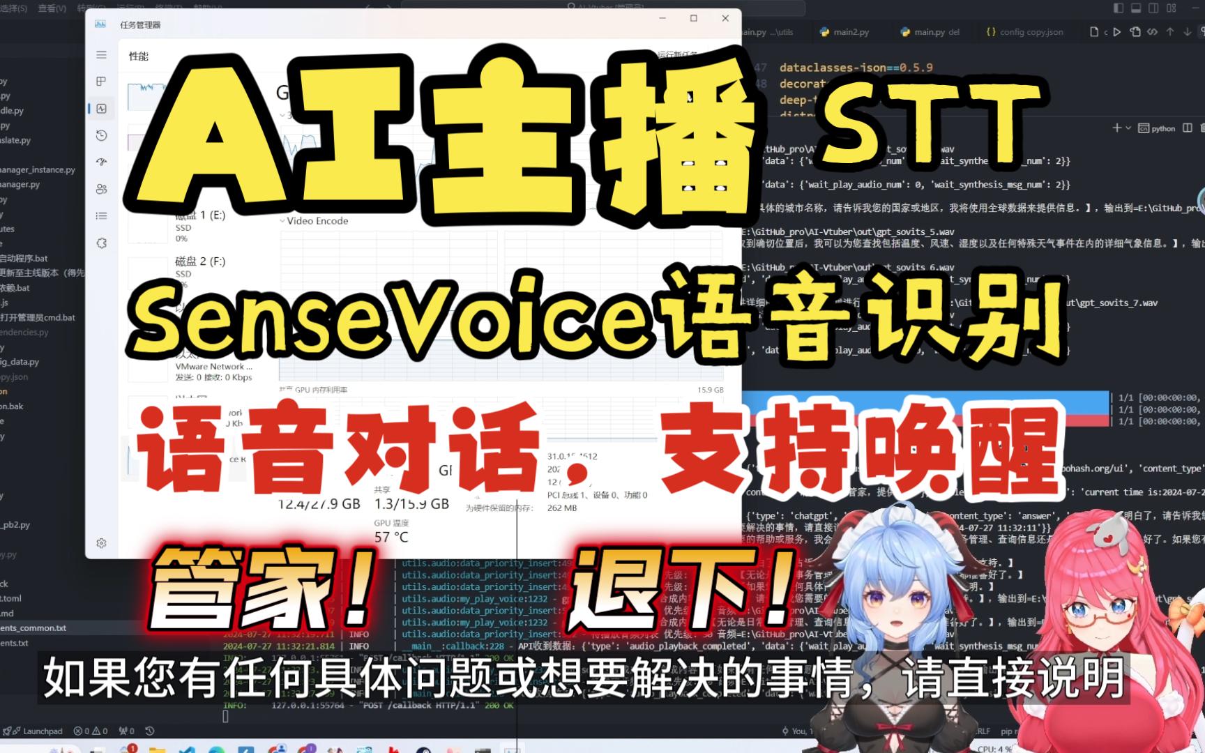 ...Voice,增加唤醒词&睡眠词,FunASR提供能力,中文识别能力增强加速